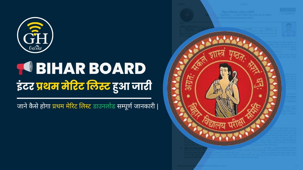 🔥 Inter Admission First Merit List 2025 Out | OFSS Bihar 11th ...