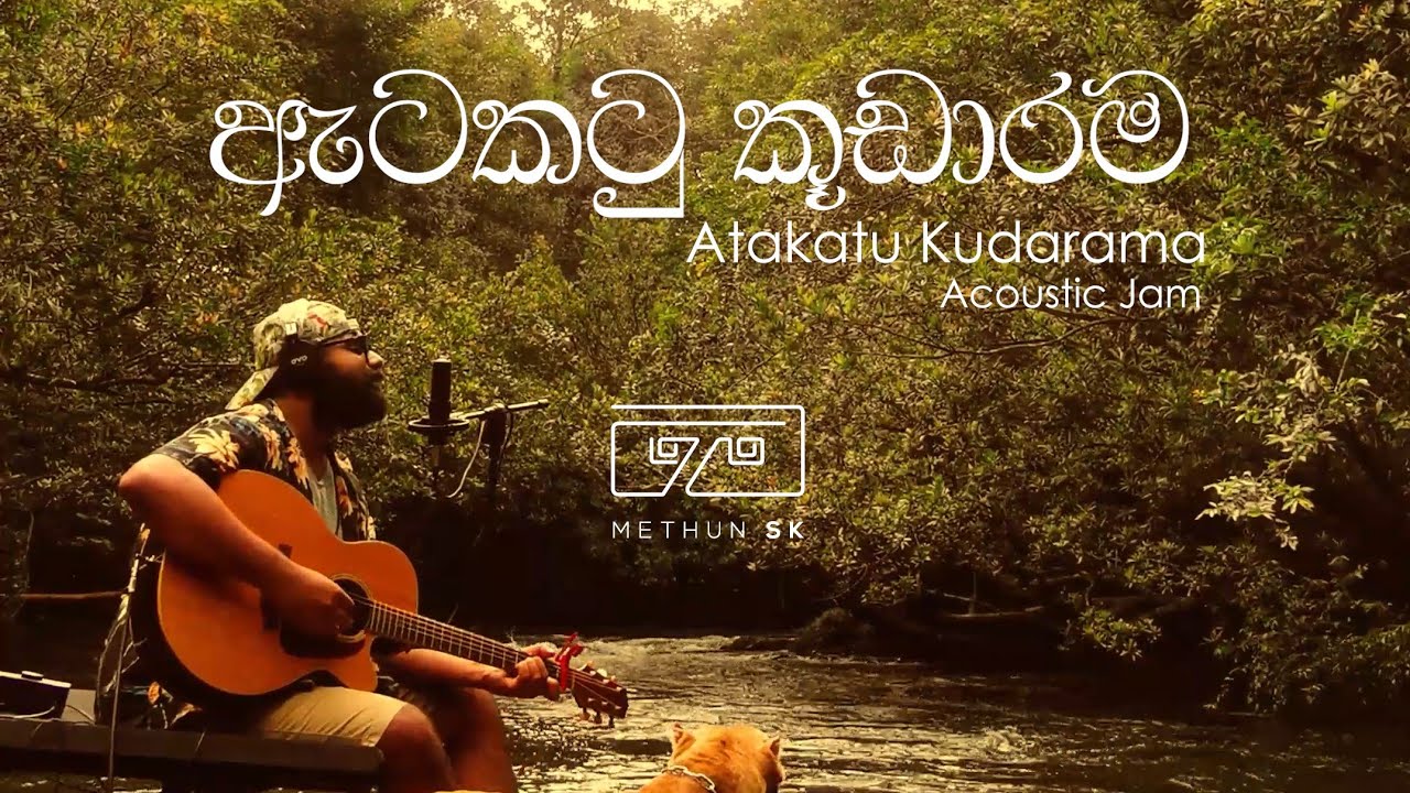 Atakatu Kudarama (ඇටකටු කූඩාරම) Acoustic Jam ft. Aslan - YouTube