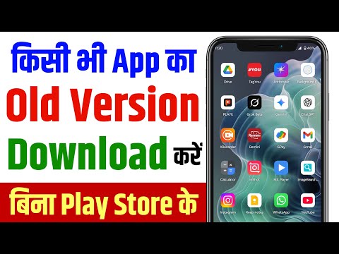 Kisi bhi app ka old version kaise download kare | how to install older versions of any app