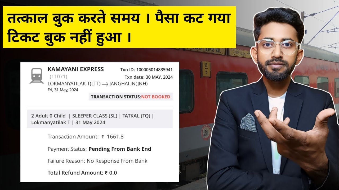 irctc pending from bank end , irctc pending balance - YouTube