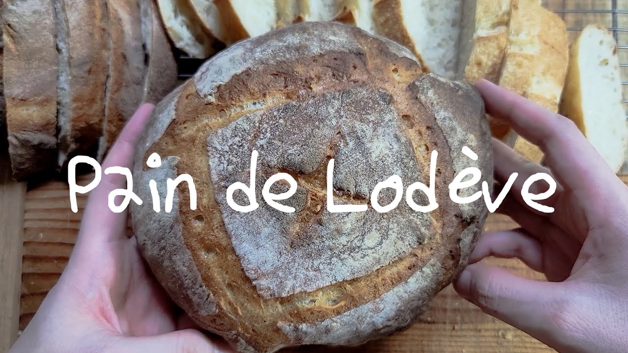 [Recipe] 뺑로데브 pain de Lodève 로데브빵 - YouTube