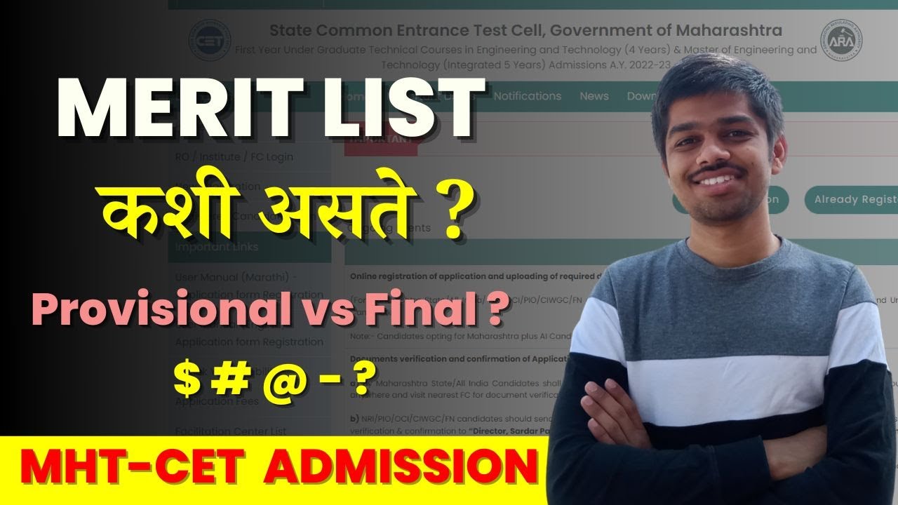 How Final Merit List Is Made MHT CET Admission Process YouTube How Final Merit List Is Made MHT CET Admission Process YouTube