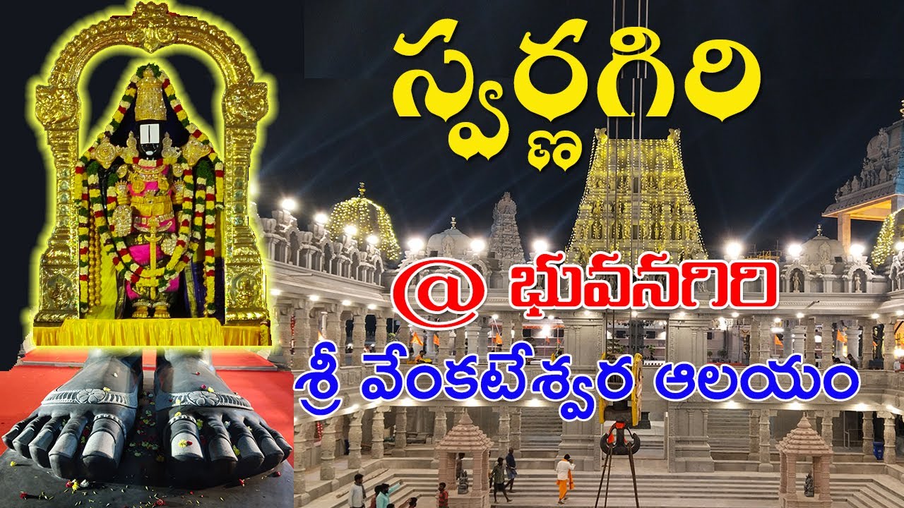 Swarngagiri Temple at Bhongir | Manepally Hills | Yadadri Tirumala ...