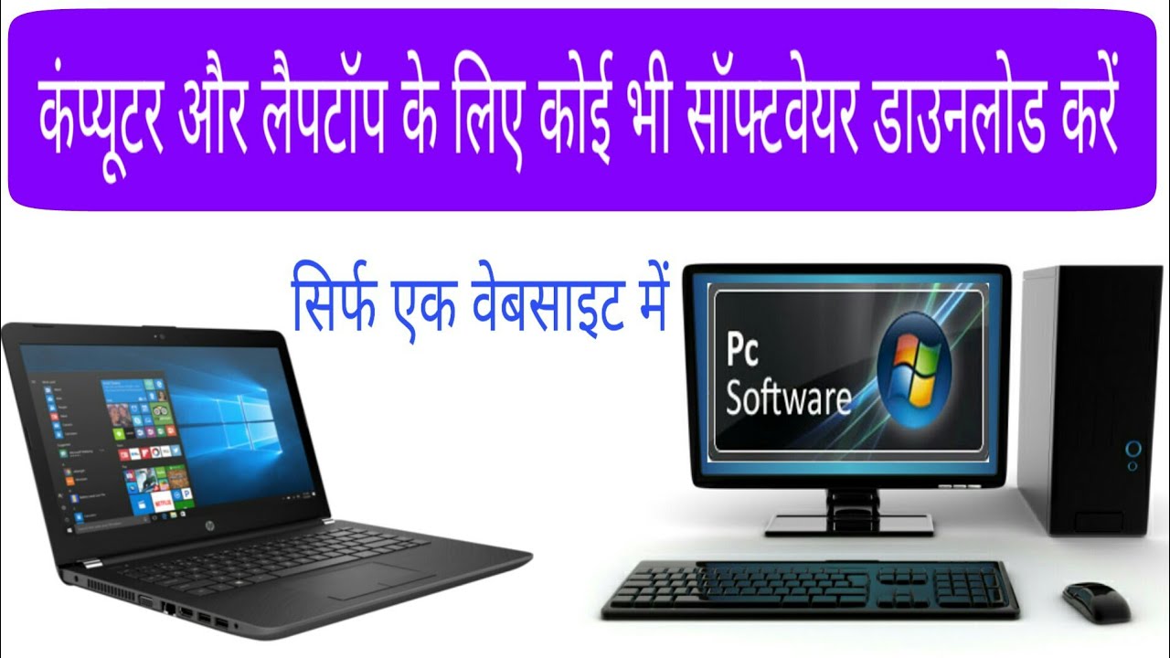 Download Any Software For Laptop And Computer In 1 Website By Sagar ...