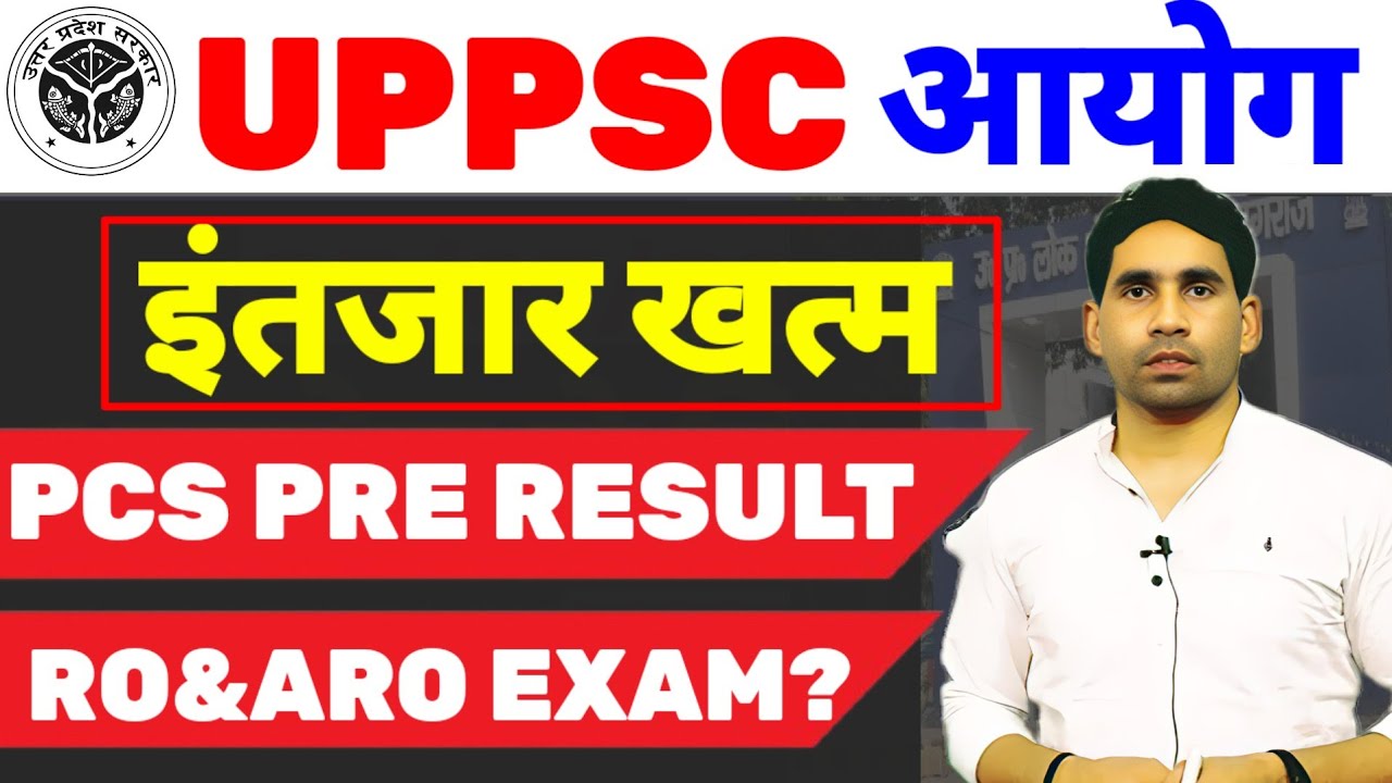 UPPSC PCS PRE RESULT UPDATE | RO&ARO EXAM DATE LATEST NEWS | PCS RESULT ...