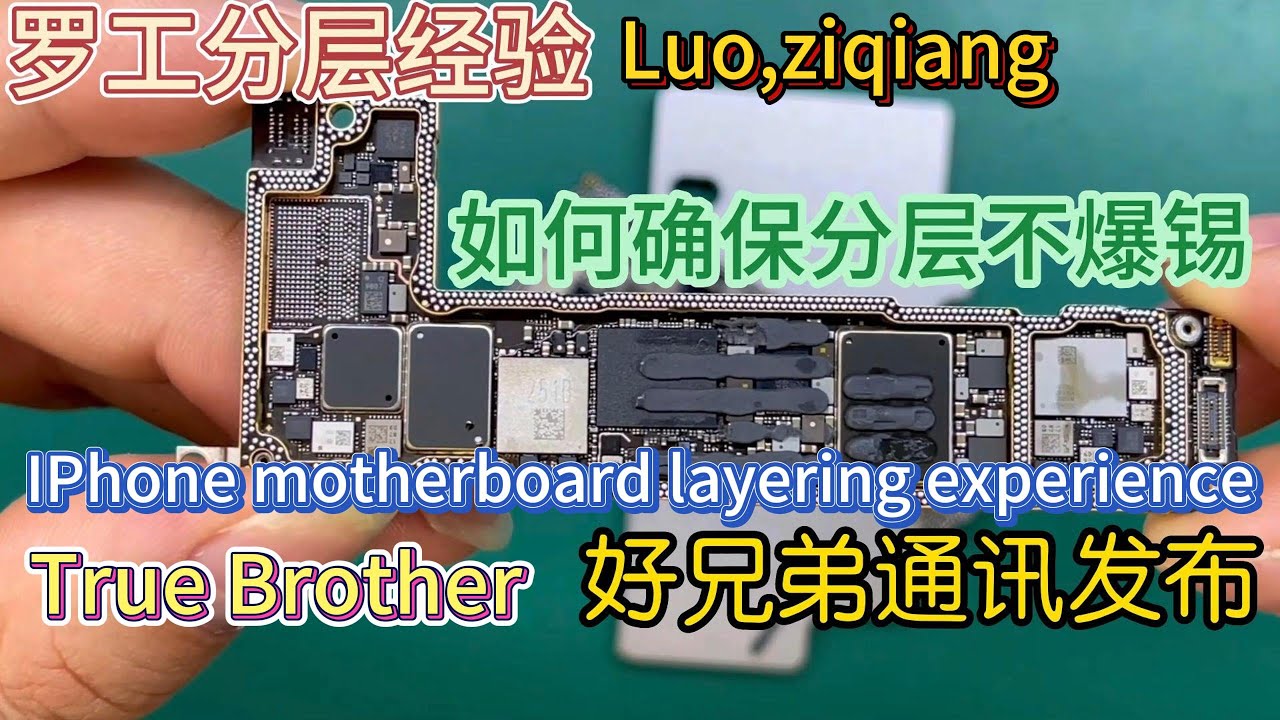 IPhone motherboard layering experience. - YouTube
