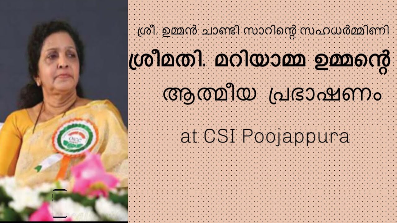 Mrs. Mariamma Oommen (w/o Oommen Chandy sir ) delivering Christian ...