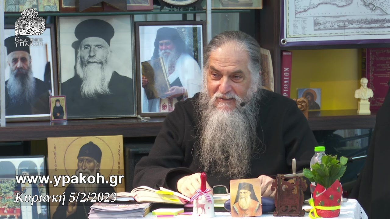 ΠΩΣ ΘΑ ΜΠΟΡΟΥΣΕ ΝΑ ΣΩΘΕΙ Ο ΦΑΡΙΣΑΙΟΣ; (Κυριακή Τελώνου και Φαρισαίου ...
