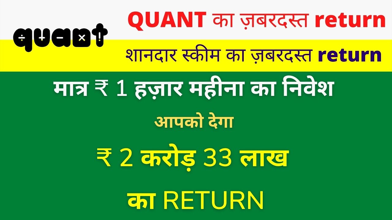 quant active mutual fund direct growth | quant mutual fund sip | 1000 ...