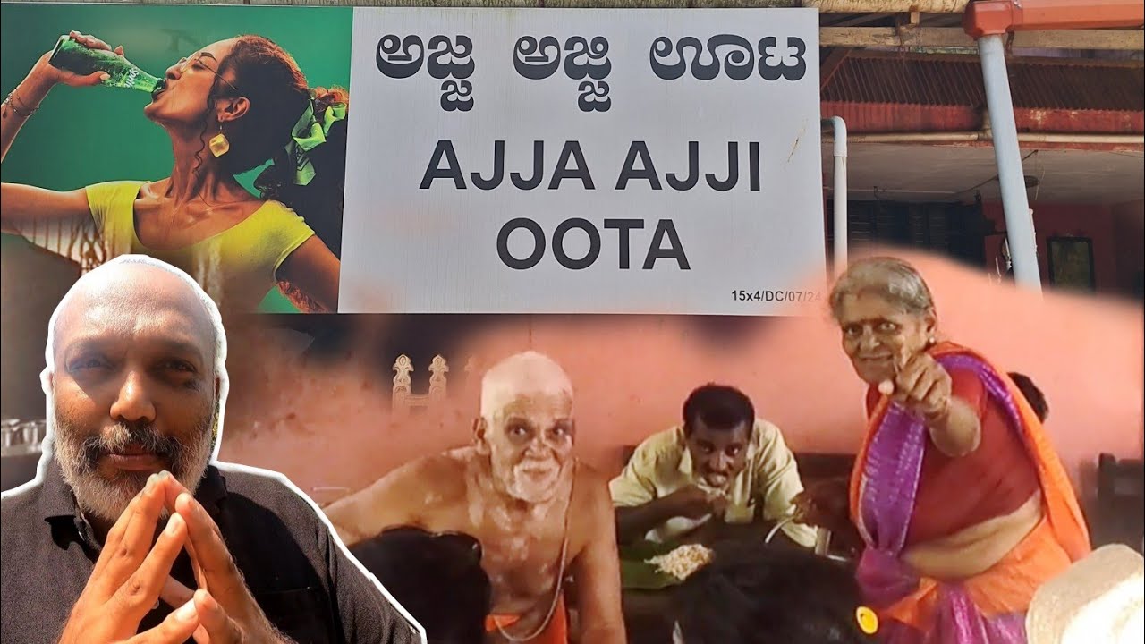 Ajja Ajji Oota, Parkala| Legacy hotel run by 2 sweethearts #foodtour # ...