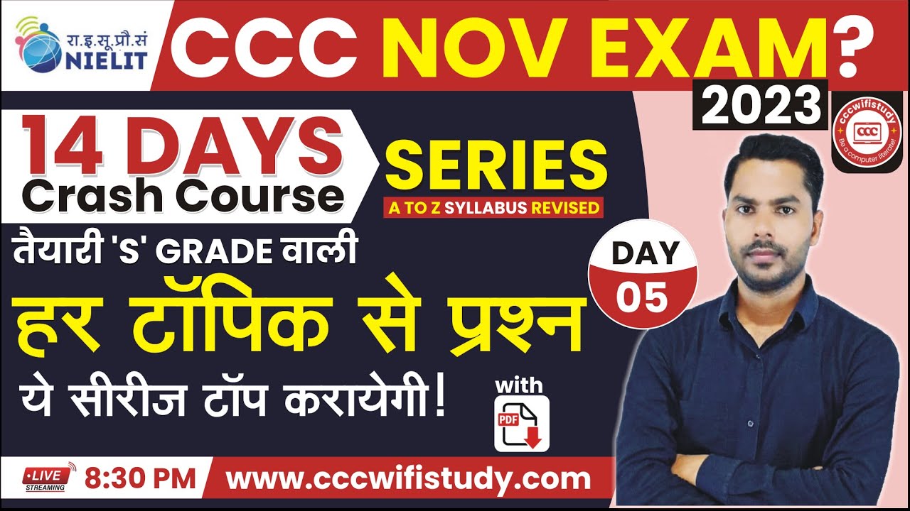 CCC NOV/DEC EXAM 2023 | DAY-05 | CCC OBJECTIVE QUESTION-ANSWER | CCC ...