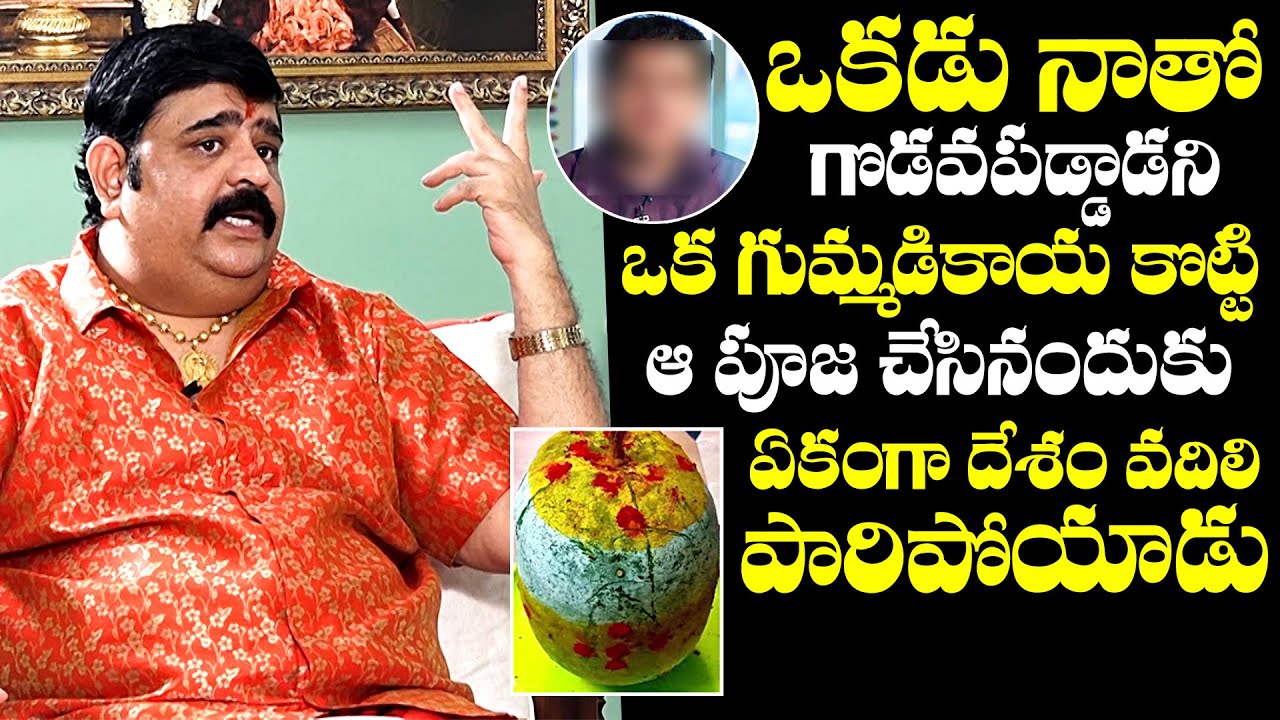 Astrologer Venu Swamy Reveals About A Pooja For Enemies | Venu Swamy ...
