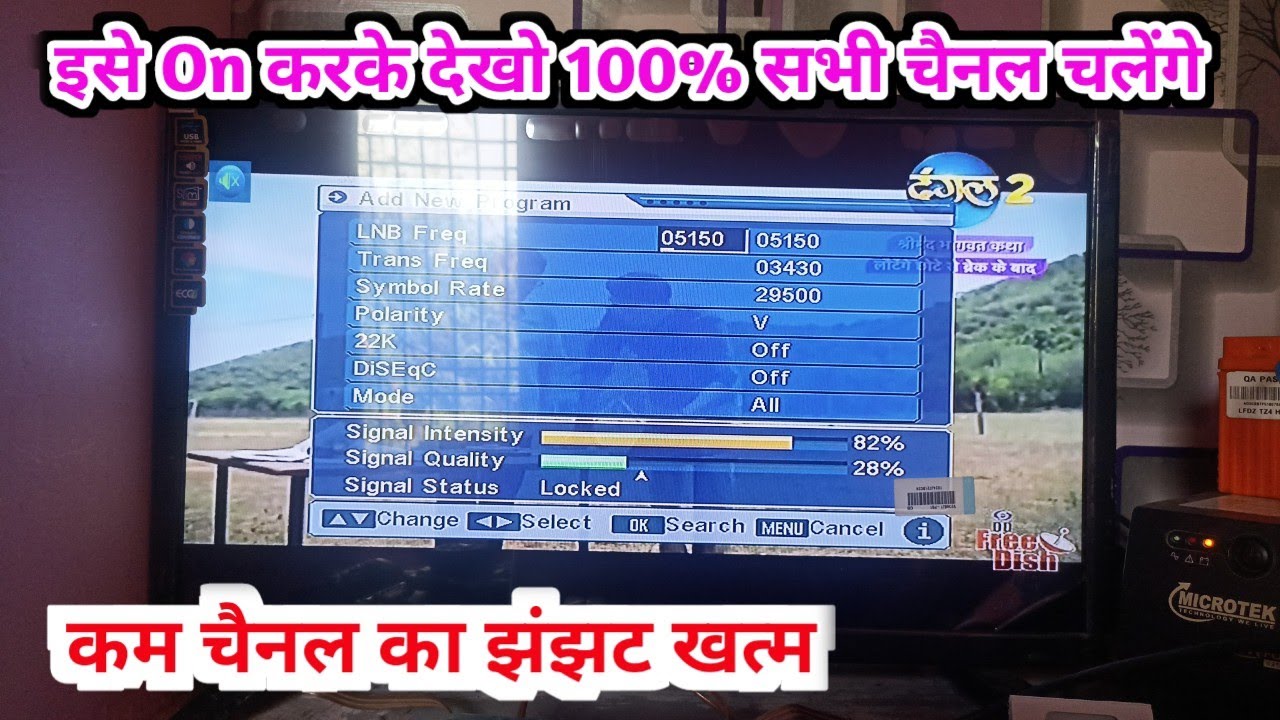 DTH में कम चैनल आने का झंझट खत्म, इस ट्रिक्स से सभी Dth चैनलो को मगाये ...