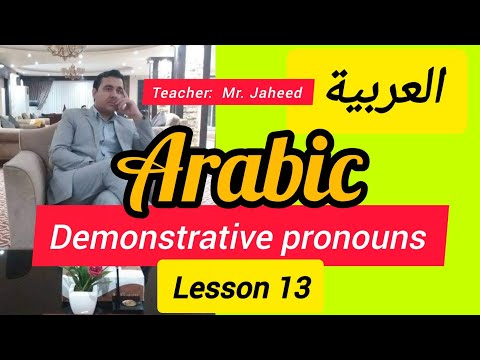 Demonstrative pronouns in Arabic, Lesson 13, Learn Arabic with JIIL ...