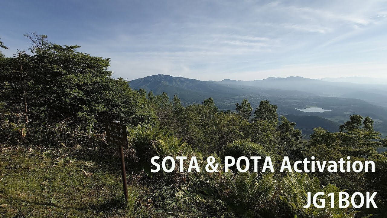 SOTA & POTA Activation on Mt. Murakamiyama and Mt. Sajikiyama - YouTube