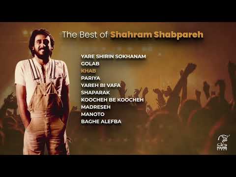 The Best of Shahram Shabpareh | بهترین های شهرام شب پره