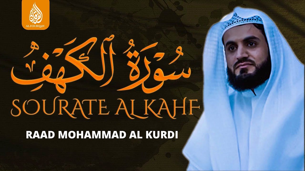 Surah Al Kahf en entier full - Raad Muhammad Al Kurdi سورة الكهف كاملة ...