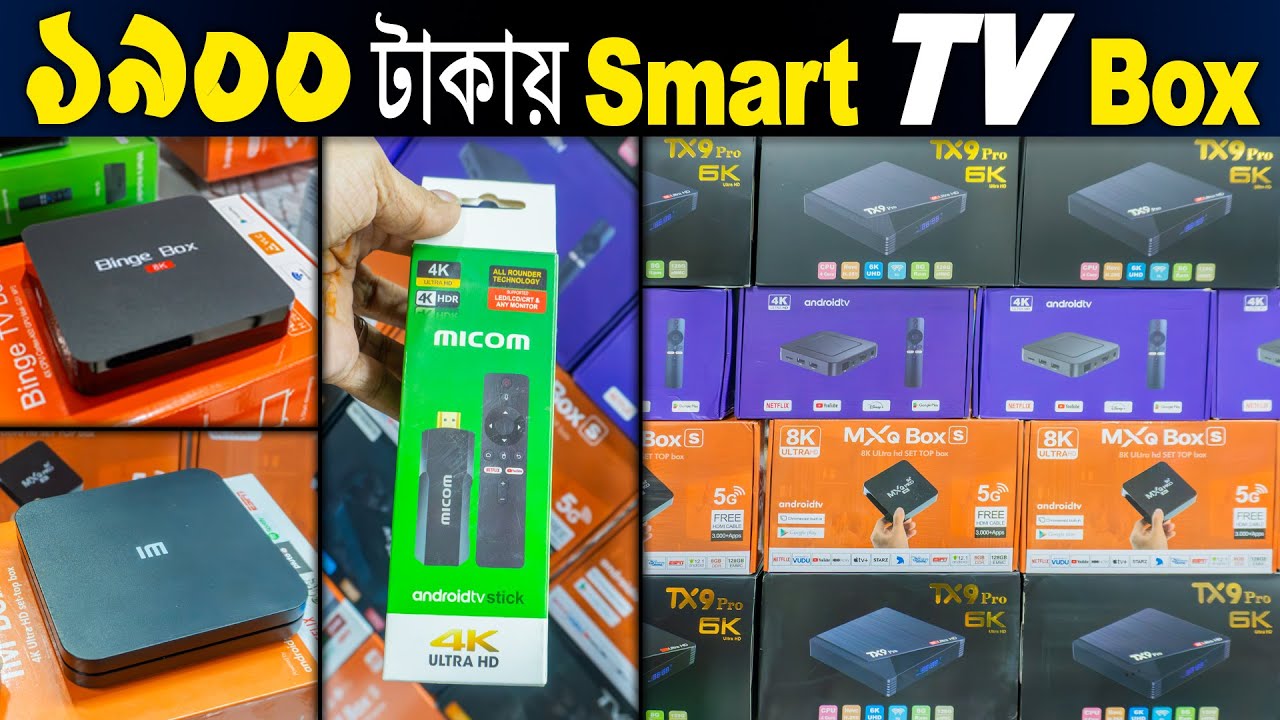 Android Tv 📺Box Price In BD | Convert Normal TV to Smart TV🤩Smart TV ...