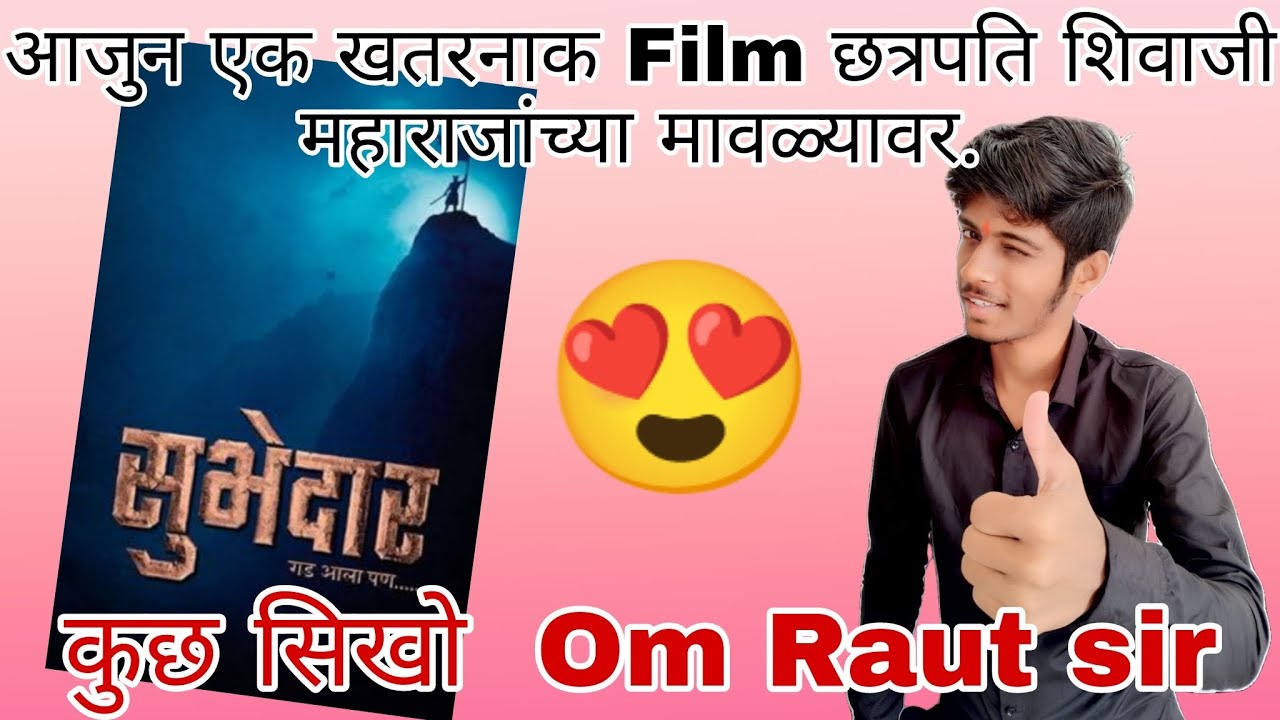 Subhedar Teaser Review// Subhedar Tanhaji Malusare// Chinmay, Mrunal ...