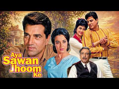 Aya Sawan Jhoom Ke (1969) - Superhit Full Movie | Dharmendra, Asha Parekh | Classic 70s Hindi Movie