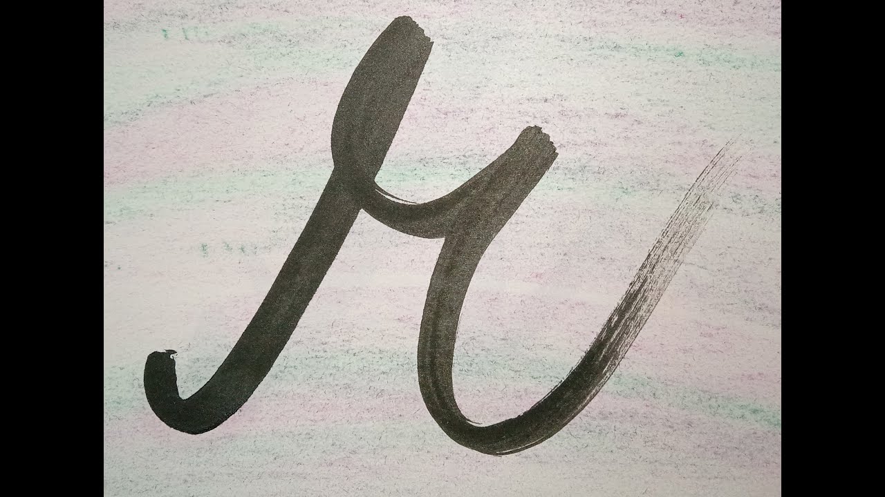 handwriting improvement for letter r class 24 - YouTube