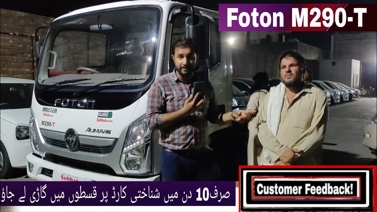 Customer Feedback Of New Model Master Foton Aumark E M290 T ...