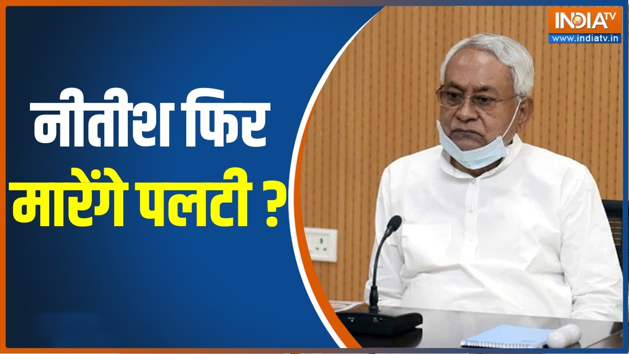 JDU Vs BJP: RJD ने अपने विधायकों के फोन करवाए बंद, मीडिया से भी दूरी ...