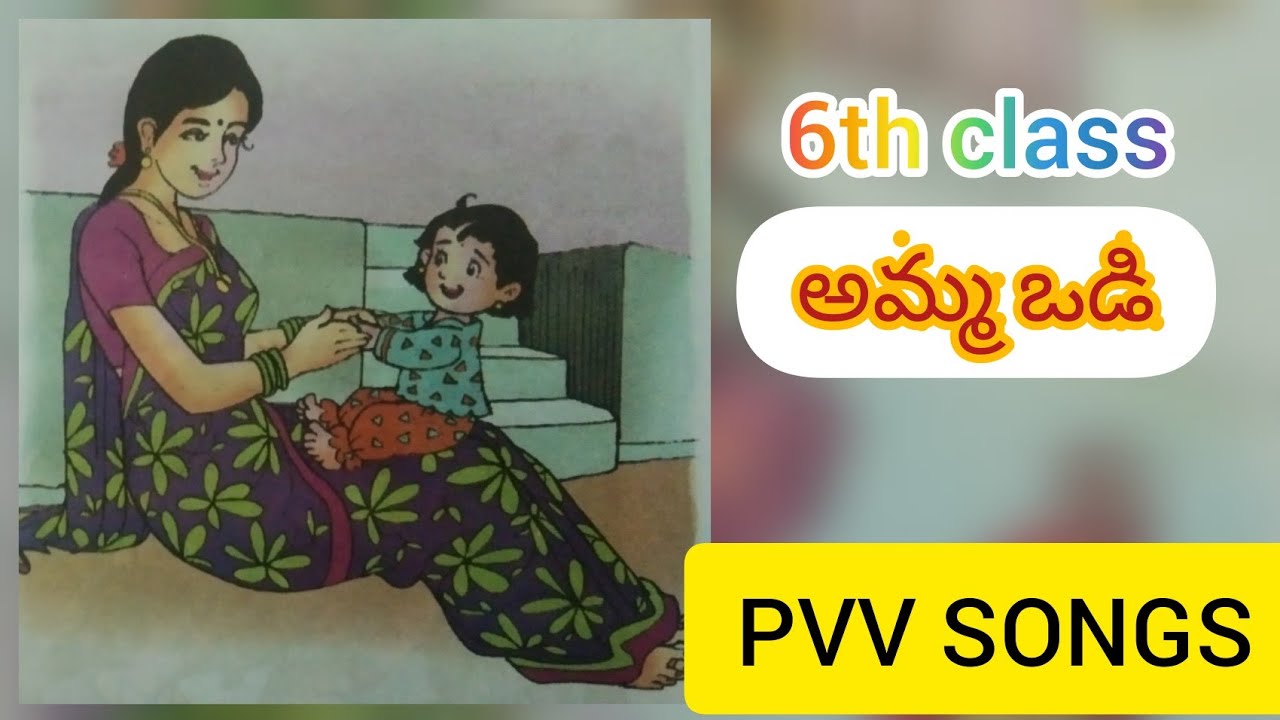 6th class Amma Vodi geyam/@PVVSongs - YouTube