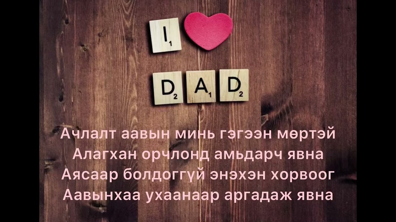 Naran iveelt aav Chords - Chordify