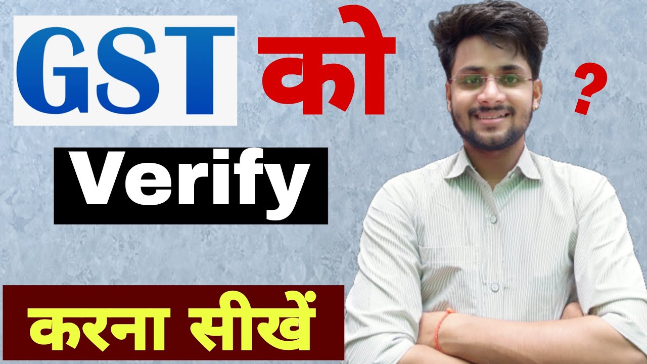 How to verify gst no || Gst no verification || gst no kaise verify kre ...