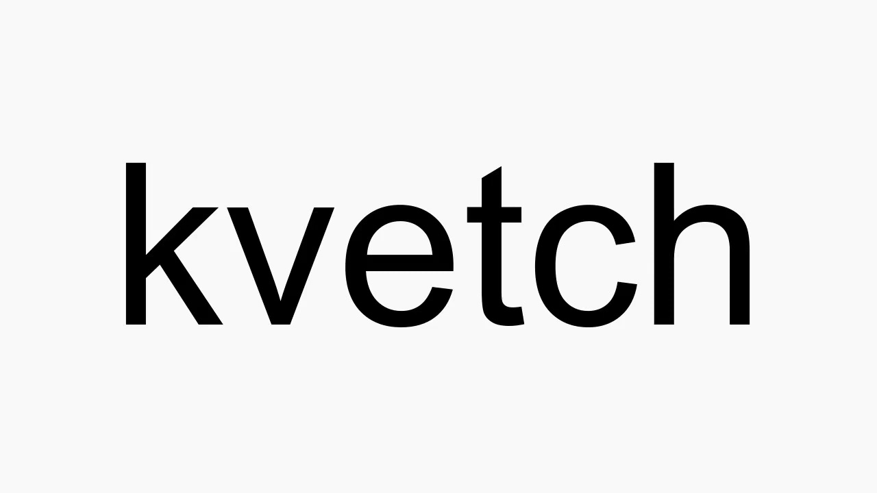 How to pronounce kvetch - YouTube