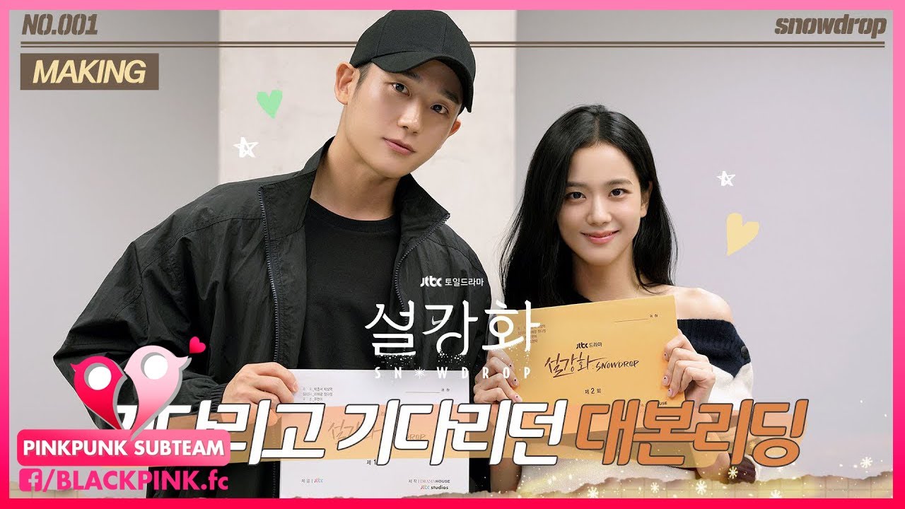 [VIETSUB] 'Snowdrop' MAKING 01: Buổi Đọc Kịch Bản Cùng Dàn Diễn Viên ...