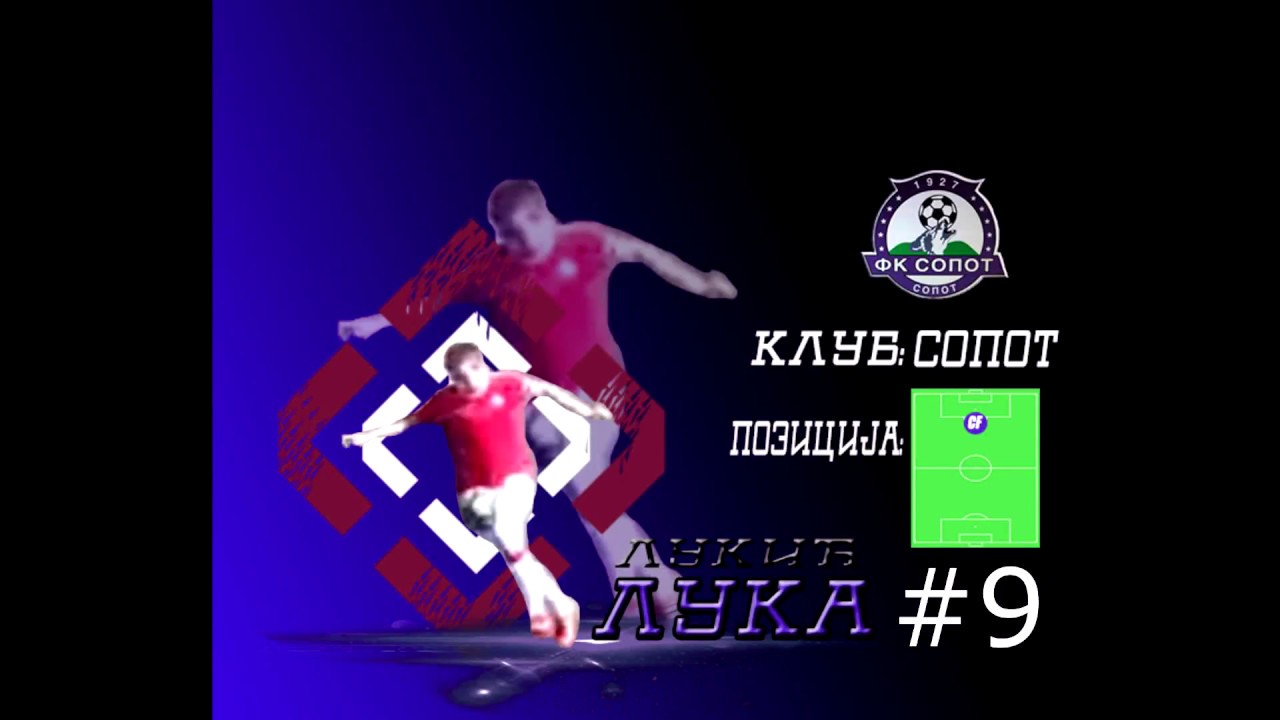 Luka Lukić | FK Sopot- Highlights - YouTube
