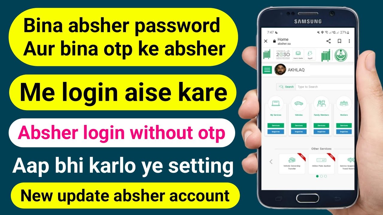 Absher Me Bina Otp Ke Kaise Login Kare | How To Login Absher Without ...