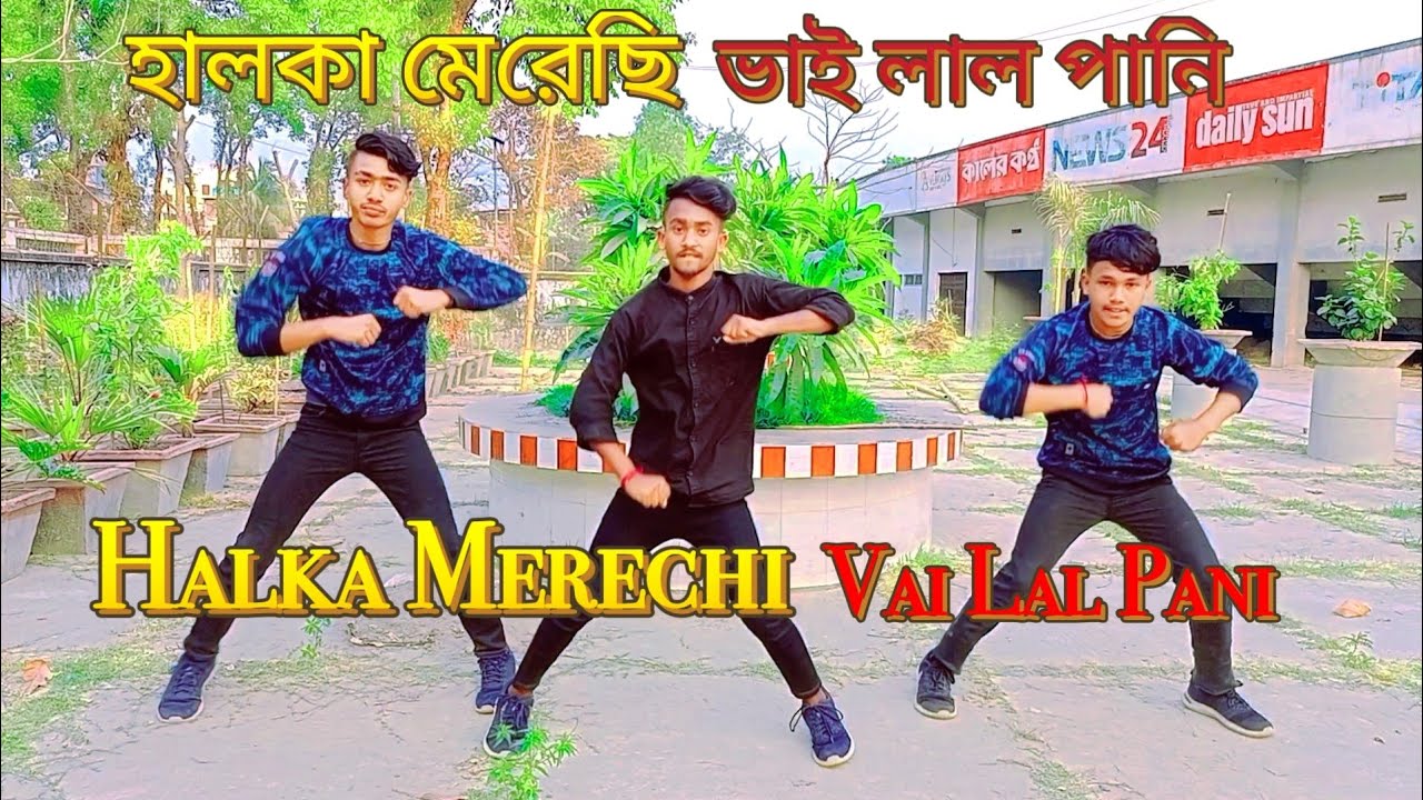 হালকা মেরেছি ভাই লাল পানি | Halka Merechi Vai Lal Pani Dj prm music ...