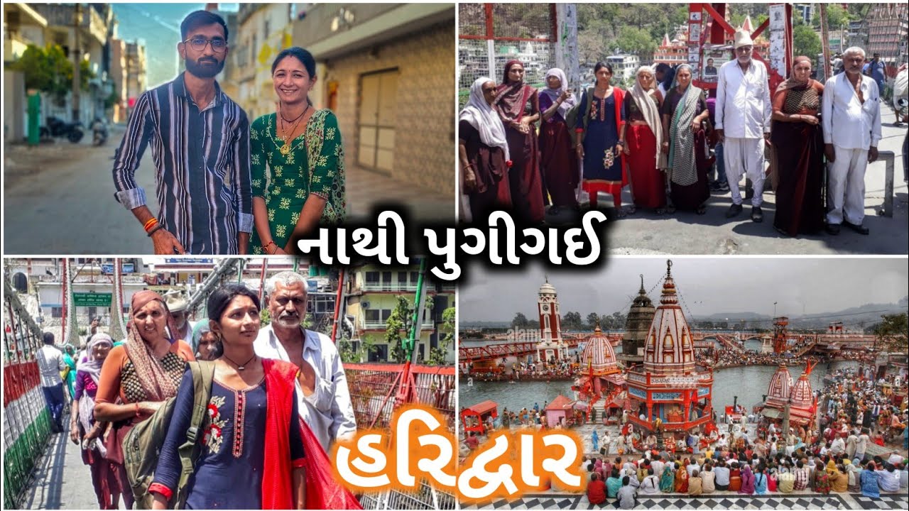 Nathi Pugi Gai HARIDWAR || R Gujju Vlog || - YouTube