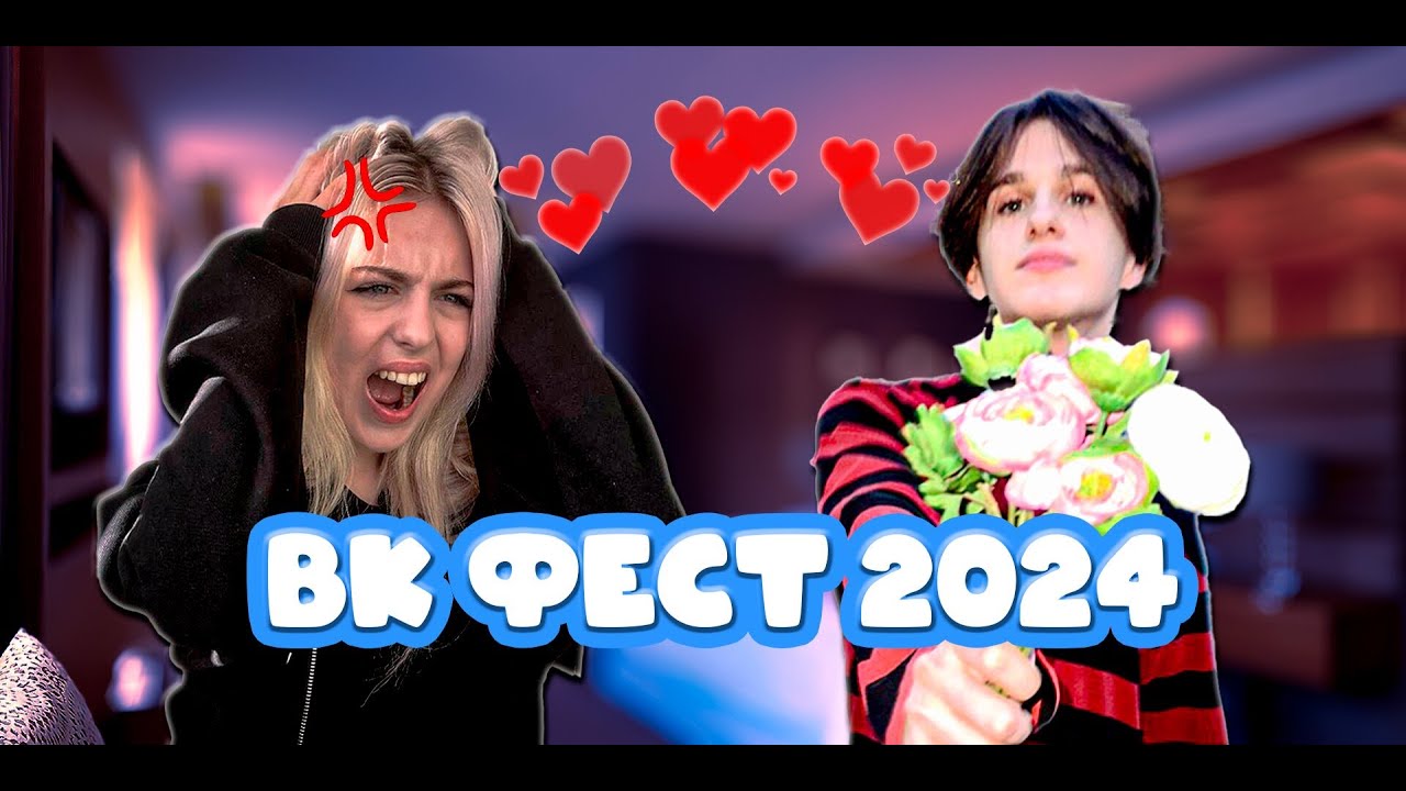 ОРАЛА НА ВК ФЕСТЕ ДАВИДУ ТУРОВУ ВСТРЕТИЛАСЬ С ПОДПИСЧИКАМИ Youtube