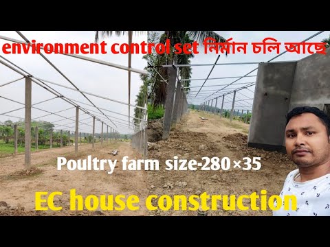 EC house contraction | farm size 280×35 - YouTube