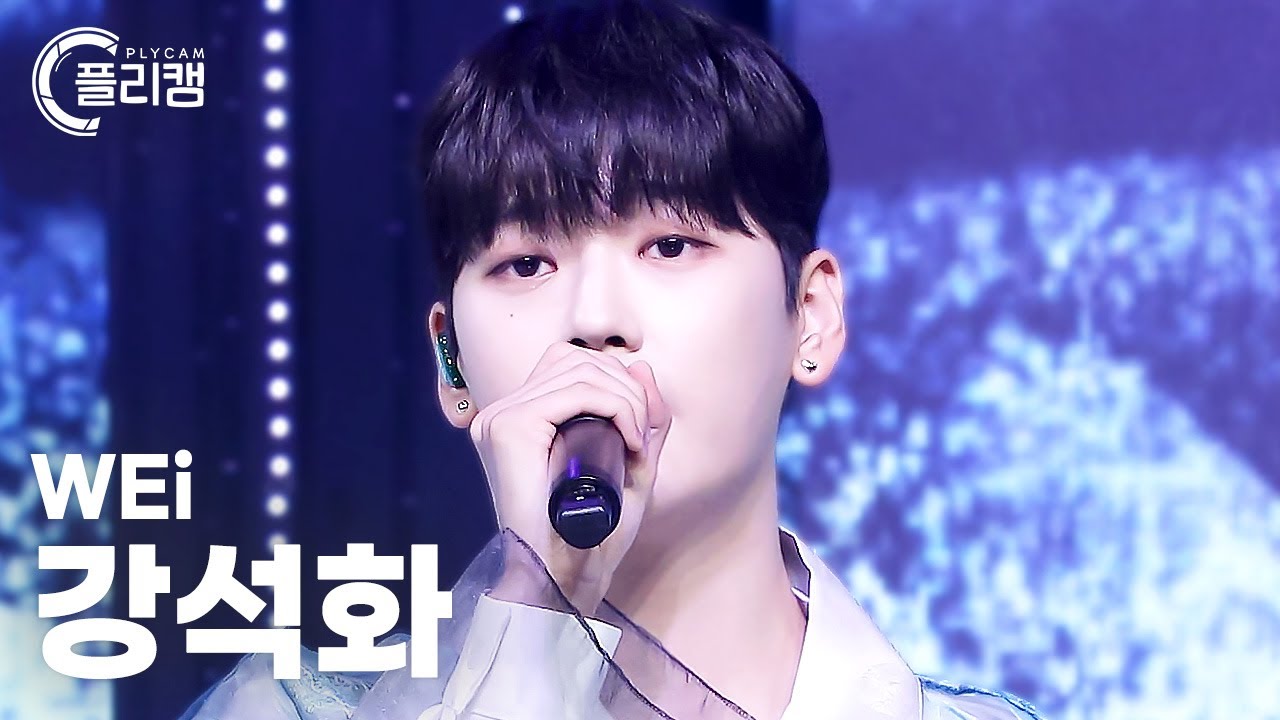 [플리캠 4K 가로] WEi KANG SEOKHWA 'Winter, Flower(겨울, 꽃)' (위아이 강석화 직캠) l ...