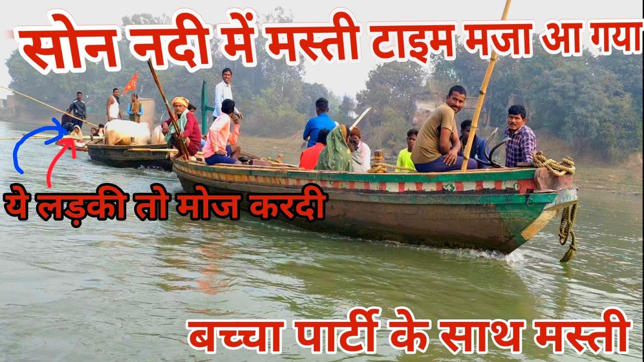 Explore the Magic of the Sone River this New Year! #Vlogs #Video - YouTube