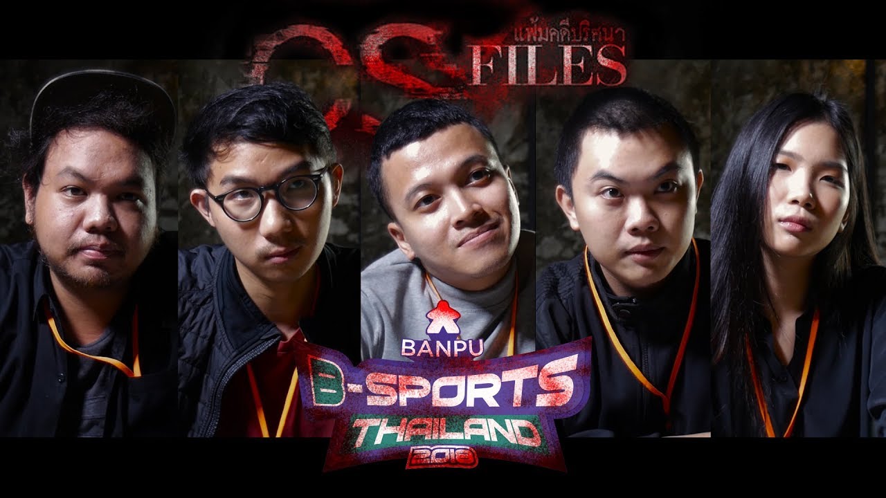 [Special] BGN บอร์ดเกมไนท์ CS Files แฟ้มคดีปริศนา สดๆแบบ Interactive ...