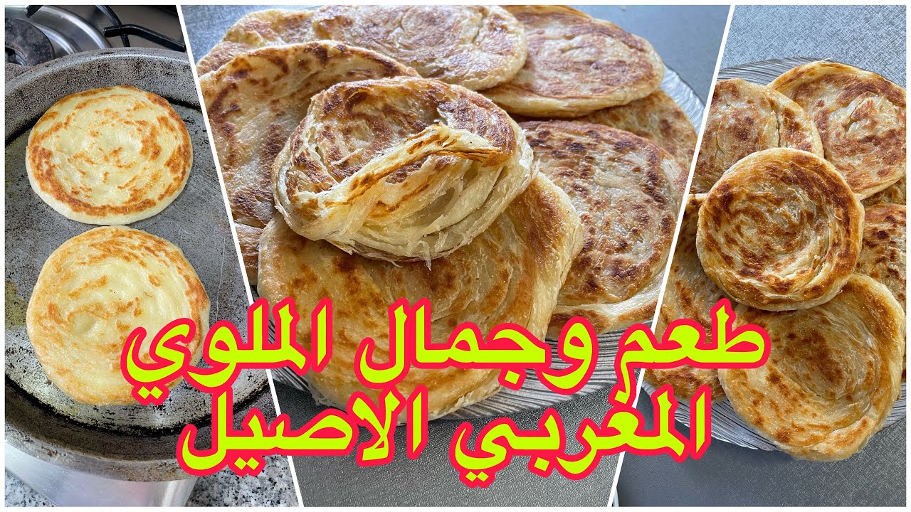 Mlaoui feuilleté اسرار ونجاح الملوي المورق بكل سهولة للمبتدئين - YouTube