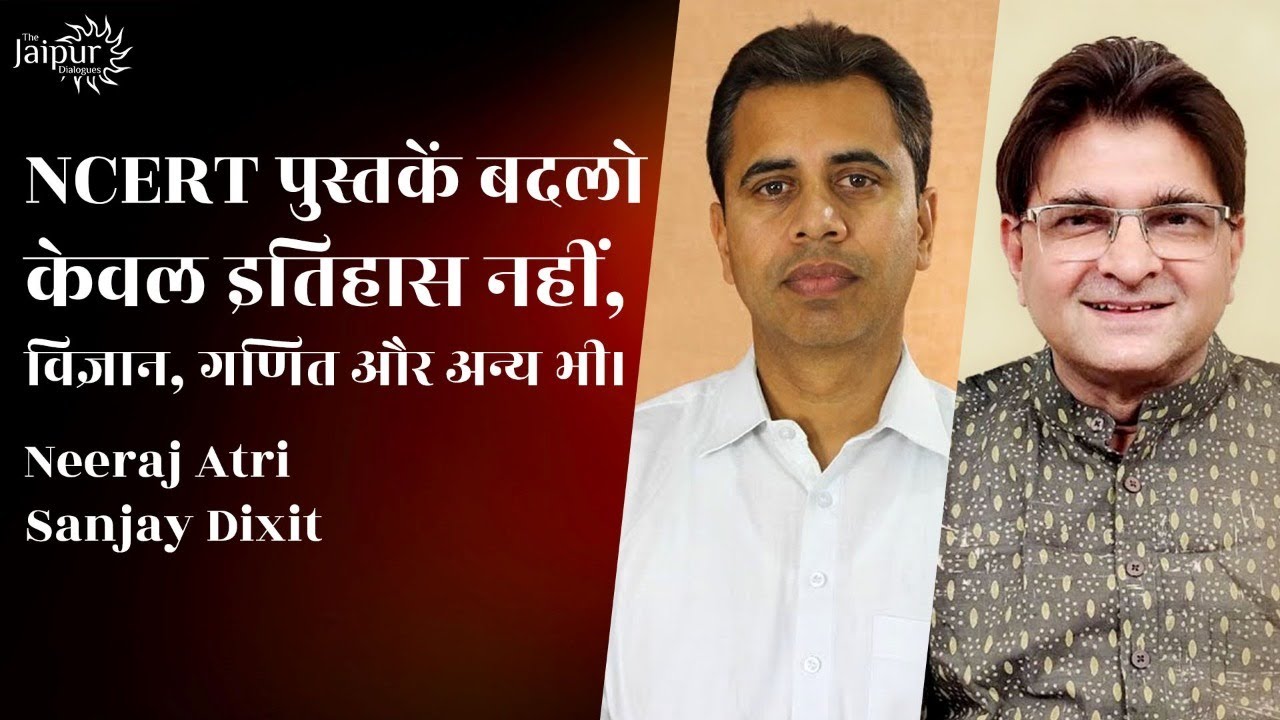 Change NCERT Books - History, Science, Maths | NCERT पुस्तकें बदलो ...
