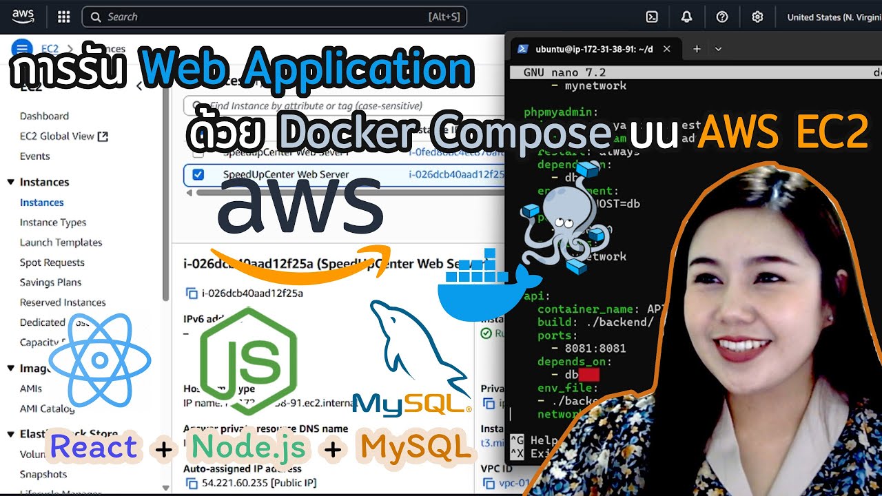 การรัน Web Application (React, NodeJS, MySQL) ด้วย Docker Compose บน AWS EC2 - YouTube