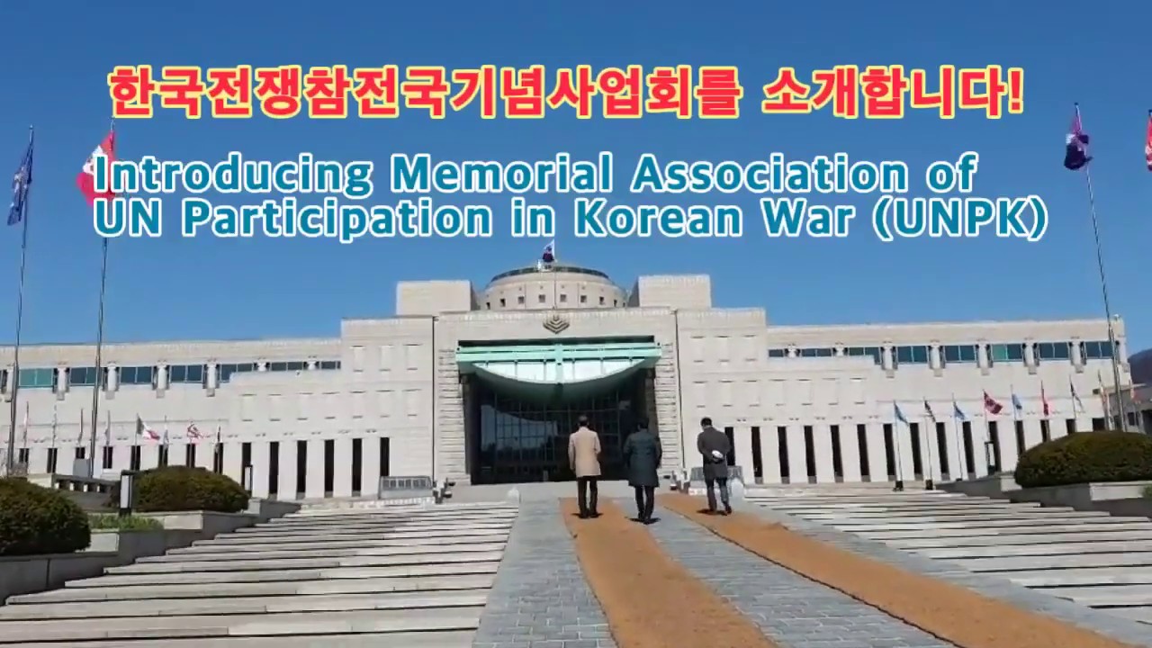 UNPK는 한국전쟁 참전국 참전용사와 함께... (UNPK with Korean War Veterans from 22 ...