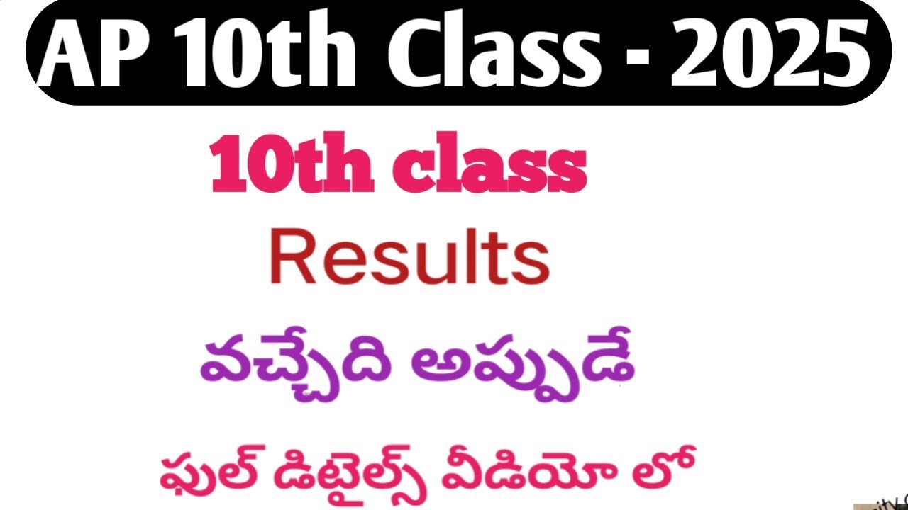 10th class results date 2025|ap 10th class results date latest news ...