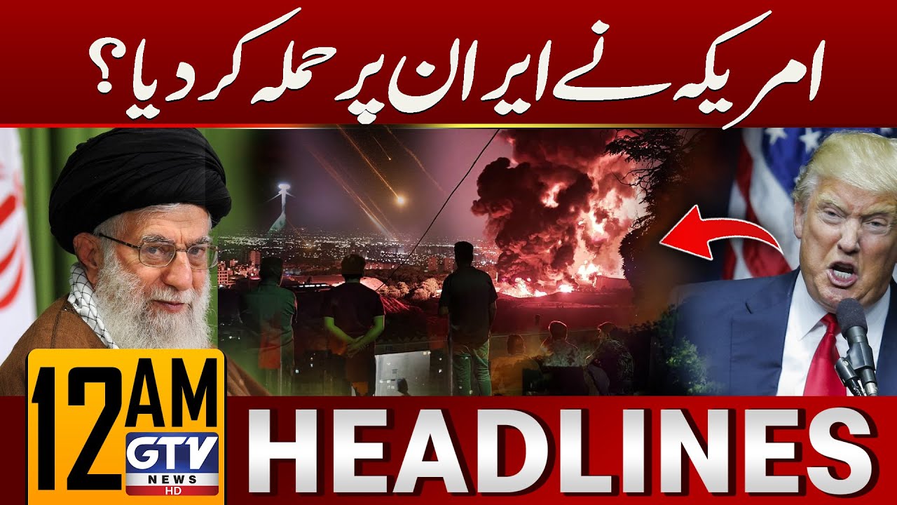 US Launches Biggest Attack On Iran? | Iran vs US Conflict | 12 AM News ...
