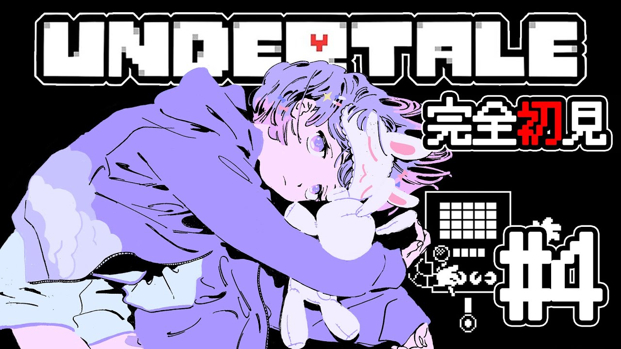 #4【UNDERTALE/Nルート】OHHH YES!!! 【前田ノカ/#新人Vtuber】 - YouTube