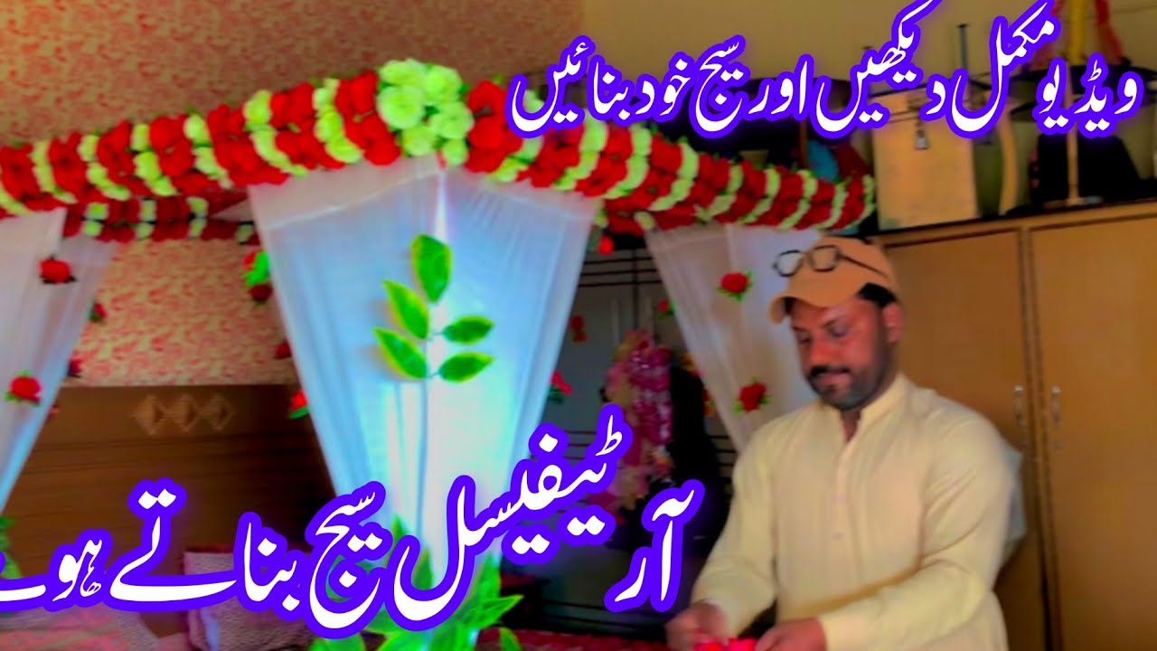how to make bridal sejh ...Artifesal sejh khod tyar krennnn../ bridal ...
