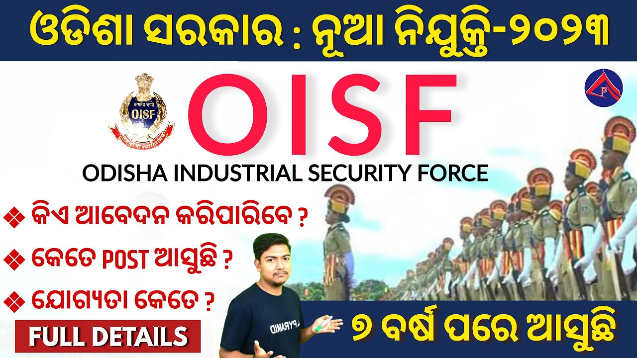 OISF Recruitment 2023 | Odisha Police new vacancy 2023 | Full Details ...